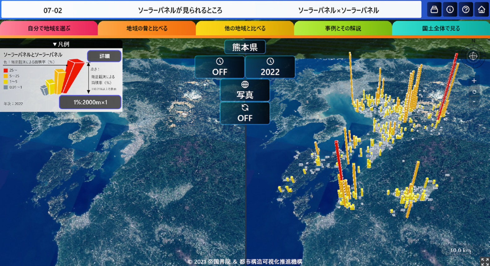 「JAXA高解像度土地利用土地被覆図」データの中学校社会科での活用事例 – JAXA 第一宇宙技術部門 サテライトナビゲーター